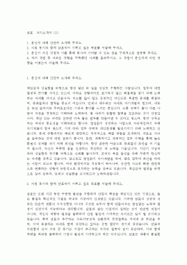 삼표 자기소개서 (2)-1페이지
