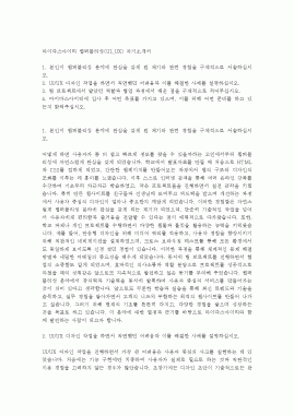 마이다스아이티 웹퍼블리싱(UI_UX) 자기소개서-1페이지