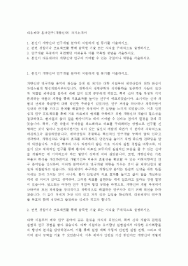 대웅제약 분석연구(개량신약) 자기소개서-1페이지