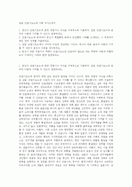 삼표 건설기초소재 기획 자기소개서-1페이지