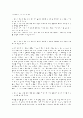다음카카오_P&C 자기소개서-1페이지