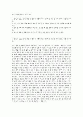 삼표 골재출하관리 자기소개서-1페이지