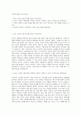 시큐텍 일반직 자기소개서-1페이지