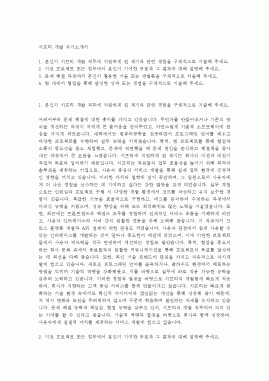 시프티 개발 자기소개서-1페이지