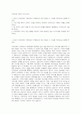 어바웃펫 기획자 자기소개서-1페이지