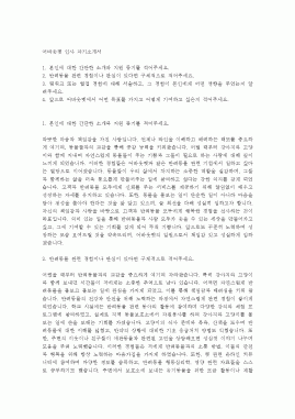 어바웃펫 인사 자기소개서-1페이지