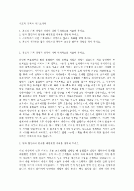 시프티 기획자 자기소개서-1페이지