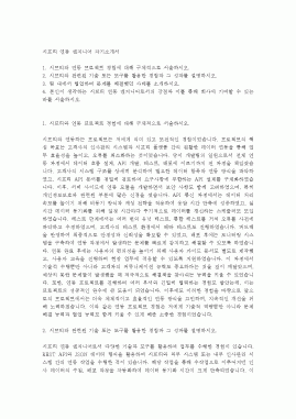 시프티 연동 엔지니어 자기소개서-1페이지