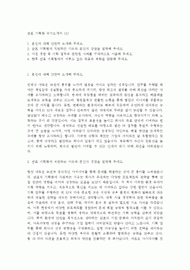 삼표 기획팀 자기소개서 (2)-1페이지