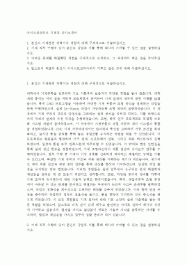 어시스트코리아 기계직 자기소개서-1페이지