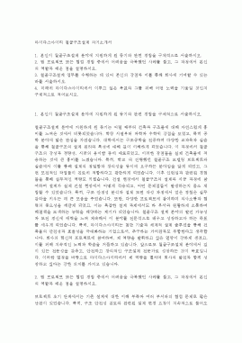 마이다스아이티 철골구조설계 자기소개서-1페이지