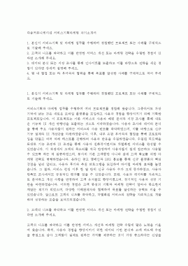 다음커뮤니케이션 서비스기획마케팅 자기소개서-1페이지