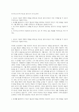 마이다스아이티 테스트 엔지니어 자기소개서-1페이지