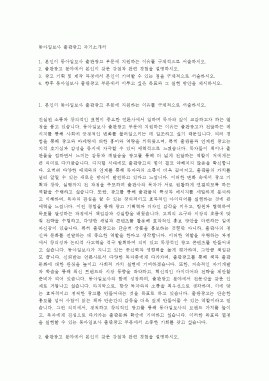 동아일보사 출판광고 자기소개서-1페이지