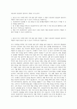 대웅제약 생산본부 관리약사 (향남) 자기소개서-1페이지
