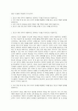 삼표 아스팔트 영업관리 자기소개서-1페이지