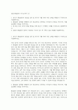삼표 품질관리 자기소개서 (2)-1페이지