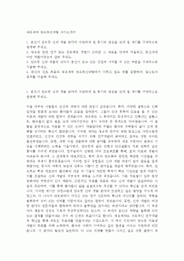 대웅제약 섬유증신약팀 자기소개서-1페이지