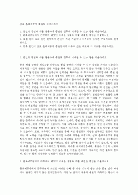 삼표 혼화제공장 품질팀 자기소개서-1페이지
