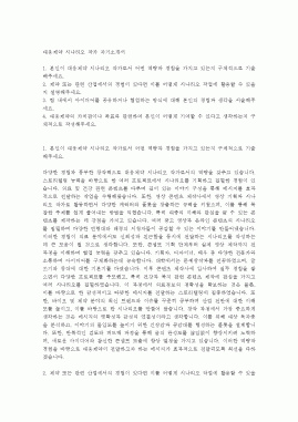 대웅제약 시나리오 작가 자기소개서-1페이지