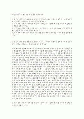 마이다스아이티_경영지원 직군_재무 자기소개서-1페이지