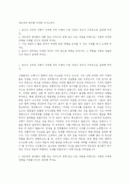 대웅제약 엠서클 마케팅 자기소개서-1페이지
