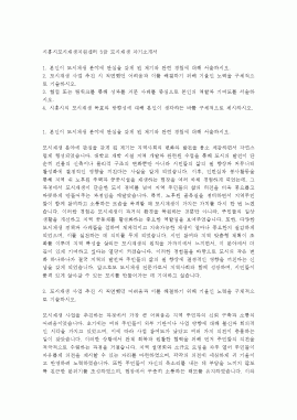 시흥시도시재생지원센터 5급 도시재생 자기소개서-1페이지