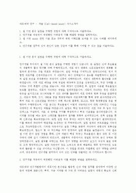 대웅제약 연구 - 개발 (Cell-based assay) 자기소개서-1페이지