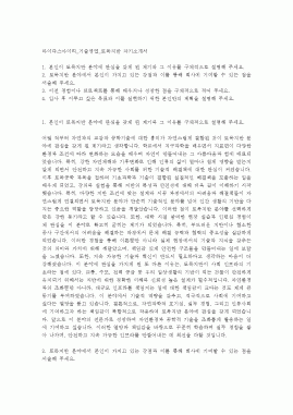 마이다스아이티_기술영엽_토목지반 자기소개서-1페이지