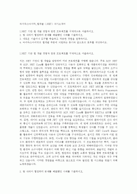 마이다스아이티_웹개발 (.NET) 자기소개서-1페이지