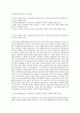 식.음료 영업[지점장] 자기소개서-1페이지