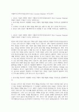 어플라이드머티어리얼즈코리아 Etch Customer Engineer 자기소개서-1페이지