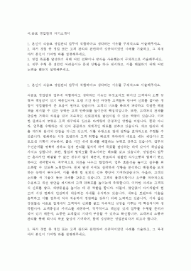 식.음료 영업관리 자기소개서-1페이지