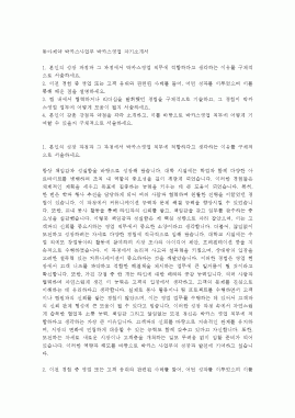 동아제약 박카스사업부 박카스영업 자기소개서-1페이지
