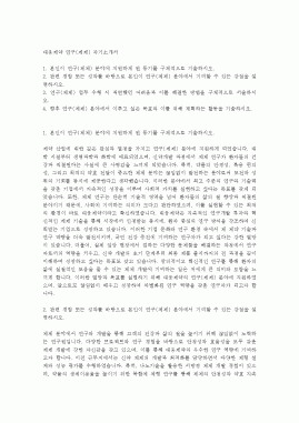 대웅제약 연구(제제) 자기소개서-1페이지