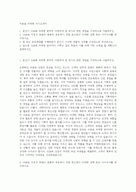 식음료 마케팅 자기소개서-1페이지