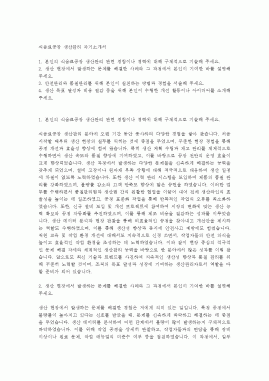 식음료공장 생산관리 자기소개서-1페이지