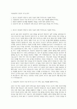 식음료공장 생산직 자기소개서-1페이지