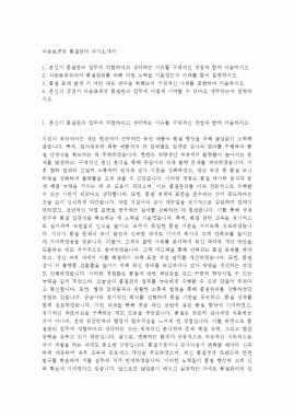 식음료공장 품질관리 자기소개서-1페이지