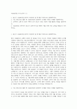 식음료영업 자기소개서 (1)-1페이지