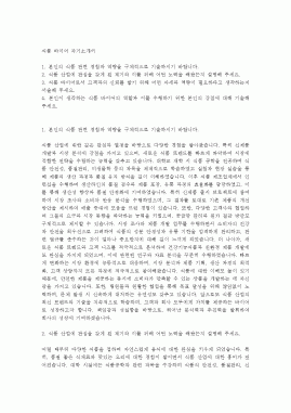 식품 바이어 자기소개서-1페이지