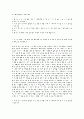 대웅제약 연구원 자기소개서-1페이지