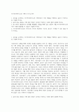 마이뮤직테이스트 기획자 자기소개서-1페이지