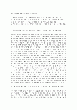 식품BT연구실 식품BT연구담당 자기소개서-1페이지
