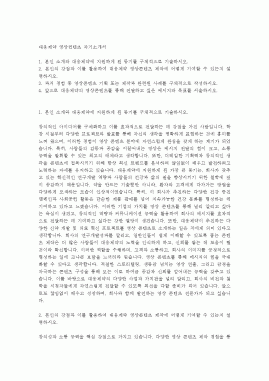 대웅제약 영상컨텐츠 자기소개서-1페이지