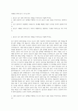 식품BU 공무(전기) 자기소개서-1페이지