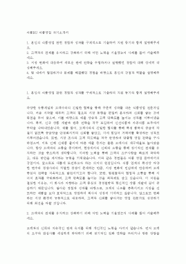 식품BU 식품영업 자기소개서-1페이지