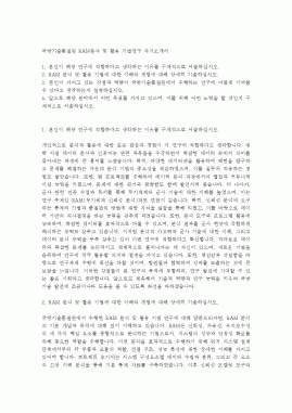 국방기술품질원 RAM분석 및 활용 기법연구 자기소개서-1페이지