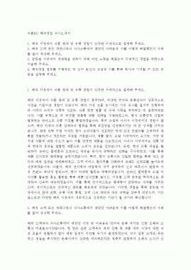 식품BU 해외영업 자기소개서-1페이지