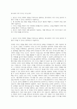 동아제약 시각 디자인 자기소개서-1페이지